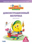 Петерсон Л.Г. Математика. 4 класс. Учебник (Углубленный уровень). В 3-х ...